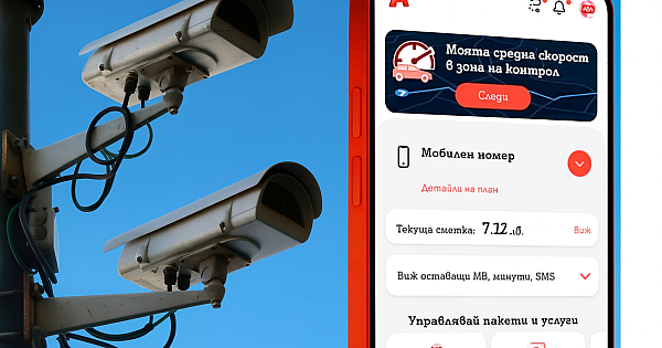 Следене на средна скорост в реално време с приложението на A1 „Моята средна скорост“ | Motex.bg
